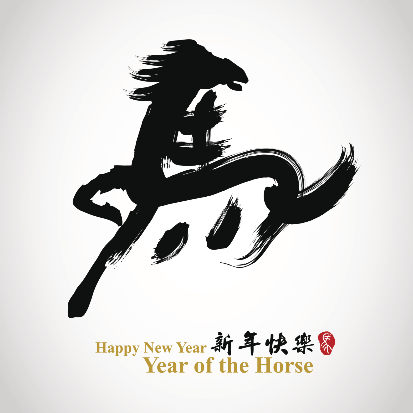 Calligraphy design for Year of the Horse - Colorfully BEHR